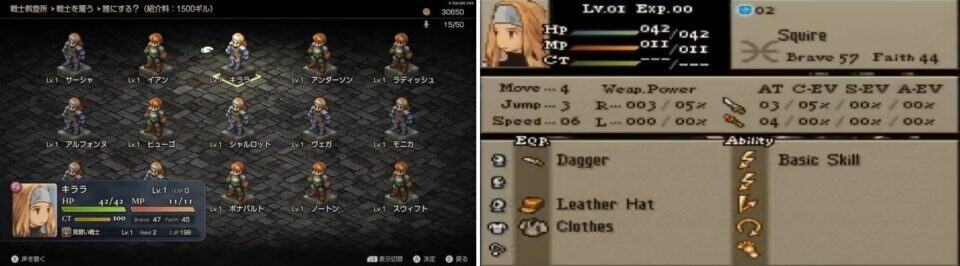 FINAL FANTASY TACTICS – The Ivalice Chronicles – DEIDetected